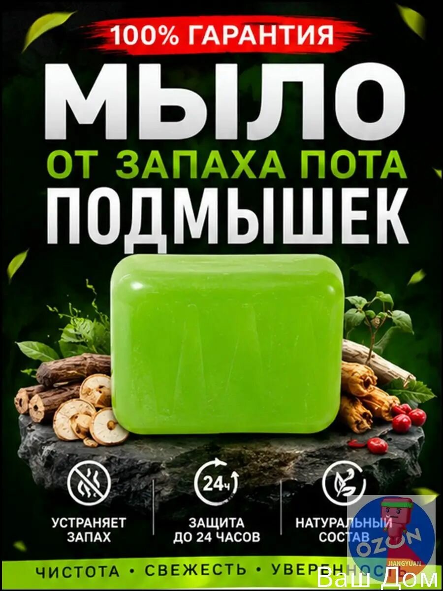 Твердое мыло