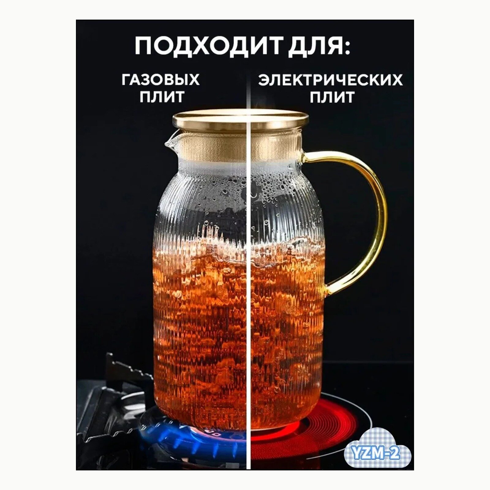 Графин для воды стеклянный рифленый Conflate 1.9л для воды, коктейлей и ликеров — фото 1