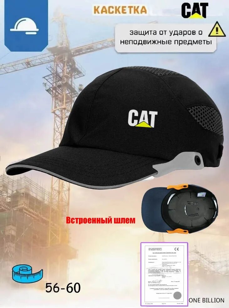 Каскетка защитная Легкий шлем для аварийных ситуаций