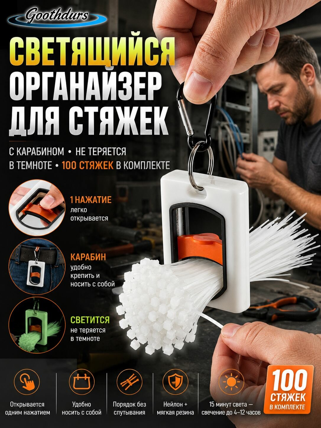 Держатель для стяжек black (1шт)+Пластиковая стяжка (100шт)
