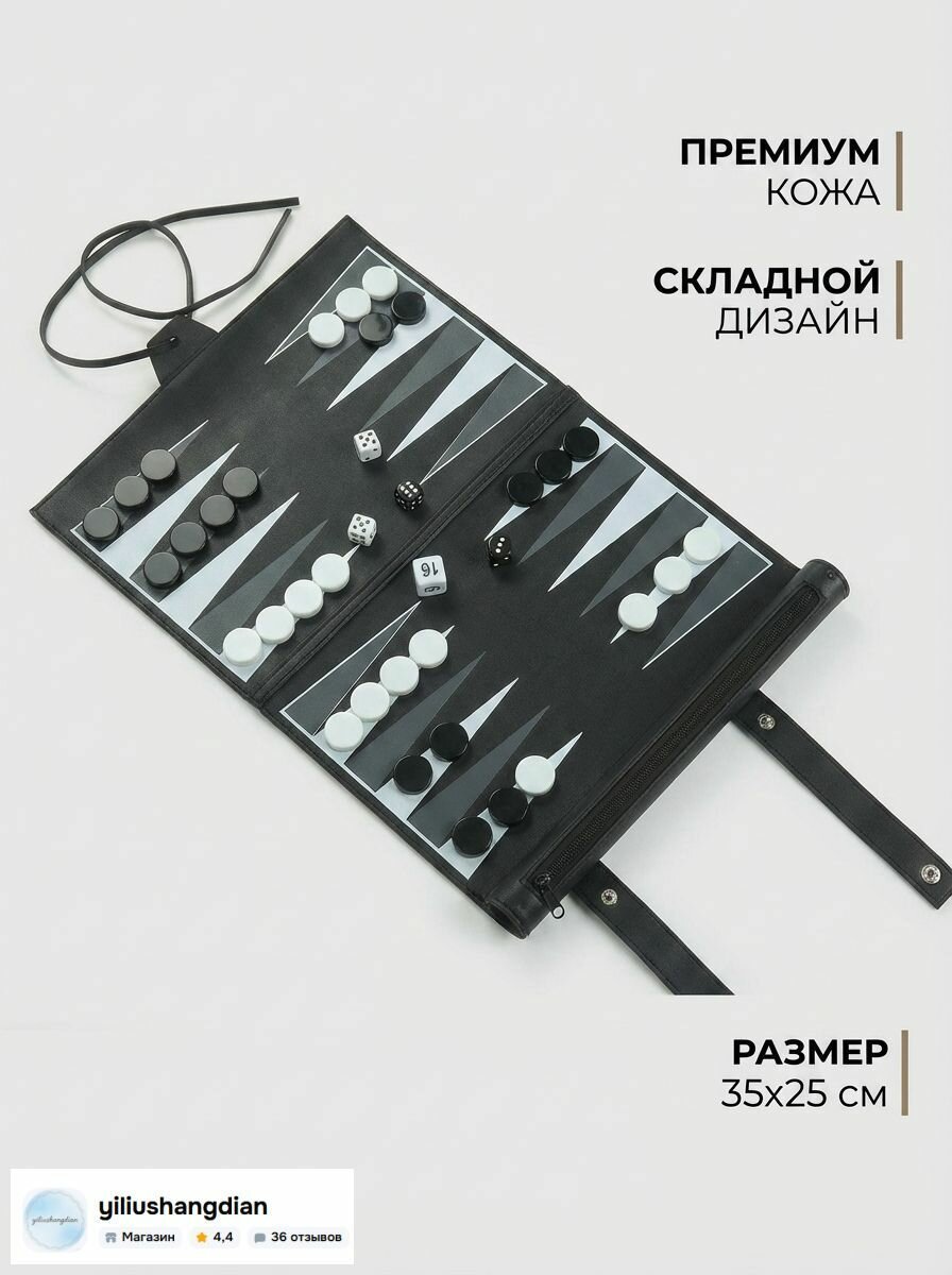 Нарды кожаные складные (рулон) / Дорожный набор в тубусе / Подарочный комплект с фишками 35 25CM /Подарок на 1 июня дорожные нарды компактные нарды в тубусе подарочный набор нард