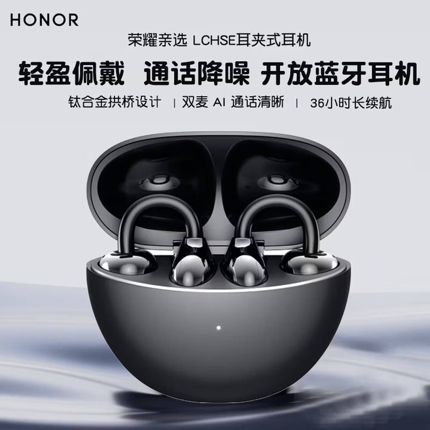 TWS-наушники Honor Choice LCHSE, открытые клипсы, Bluetooth 5.3, IP54, 36ч работы