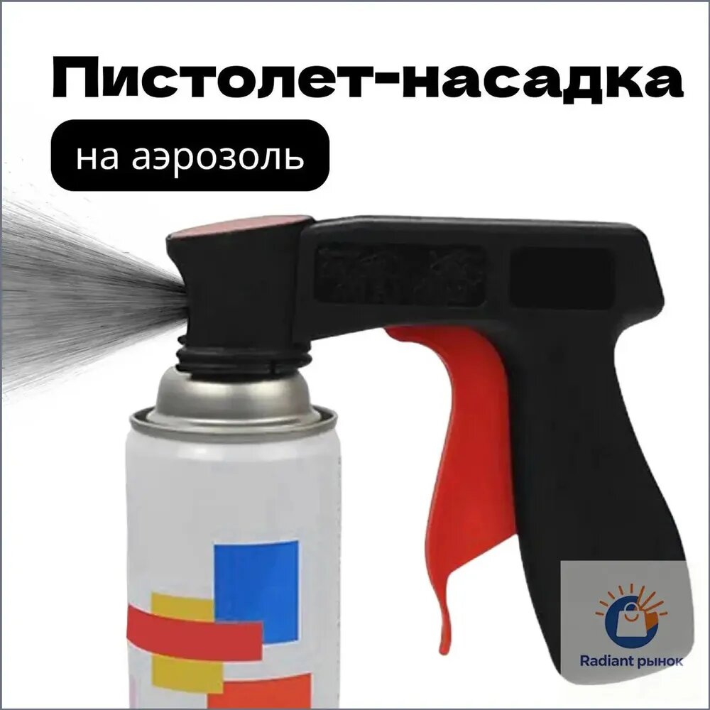 Пистолет для краскопульта — фото 1