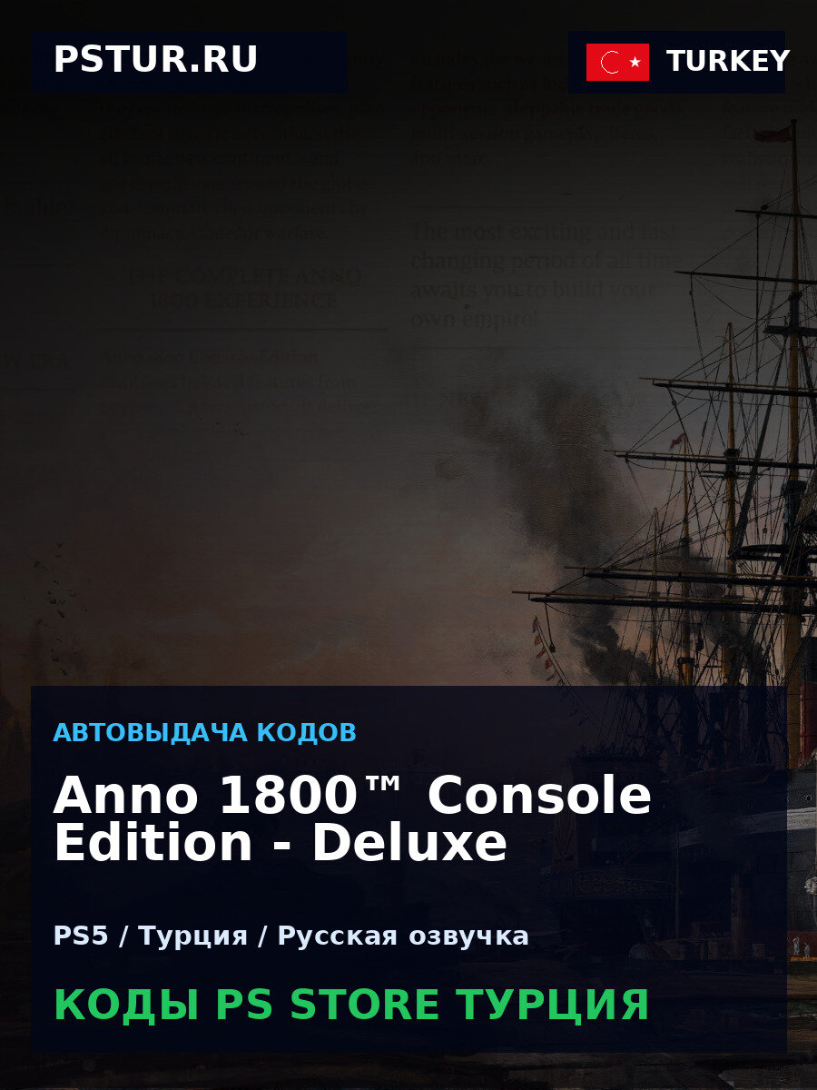 Anno 1800™ Console Edition - Deluxe PS5 — PlayStation Store Турция, цифровая версия