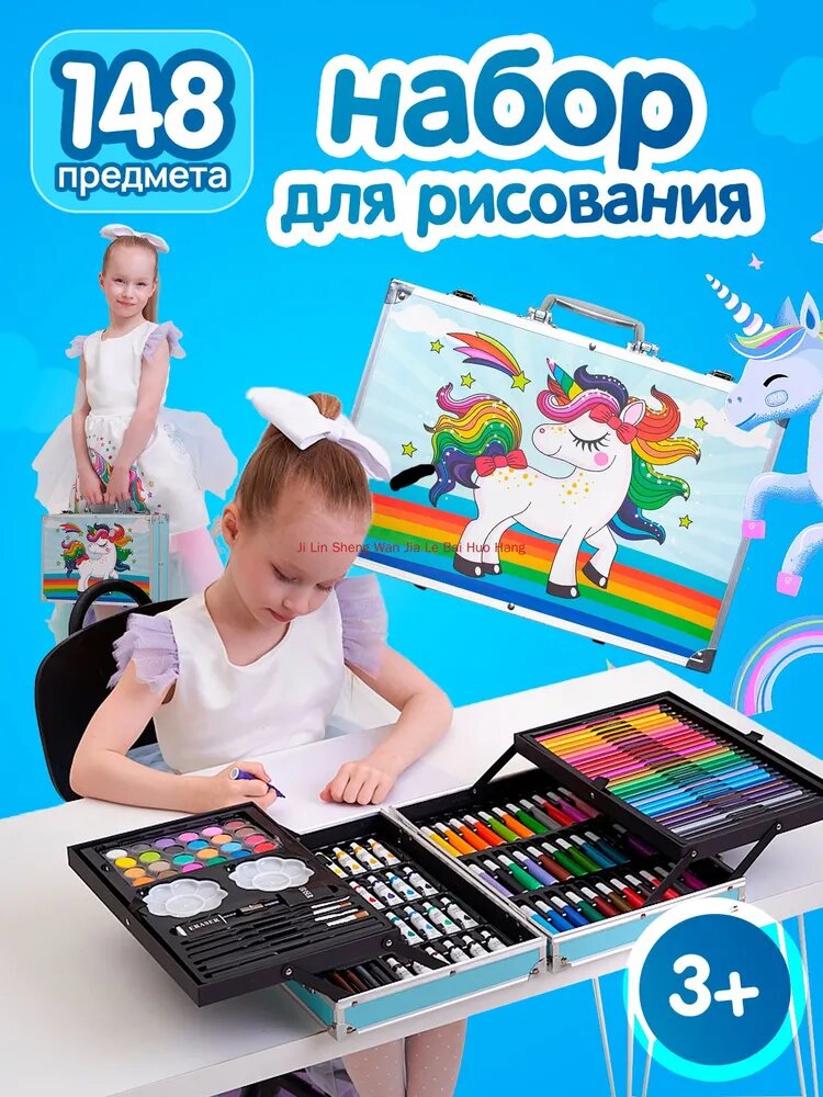 Набор для рисования / Набор для творчества / синий единорог