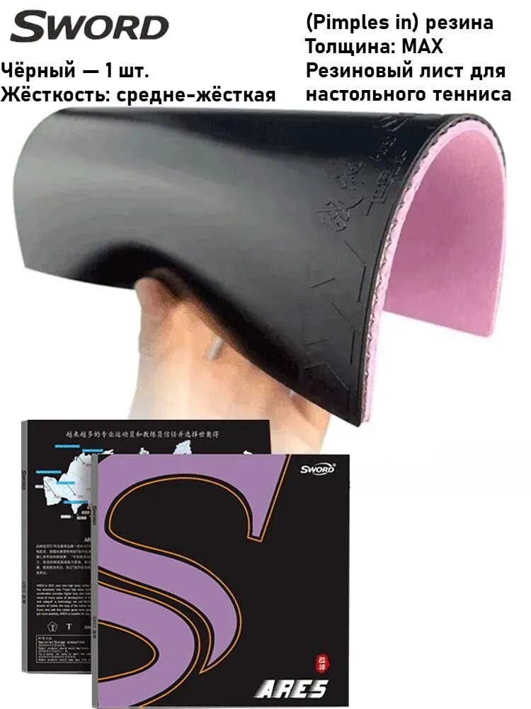 Накладка для ракетки