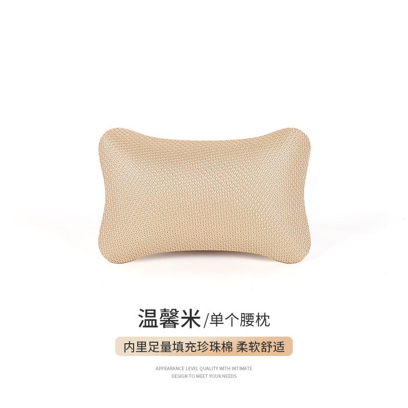 Бежевая подушка для поясницы из льняной ткани (Ice Silk) для сиденья автомобиля, удобная подставка для шеи