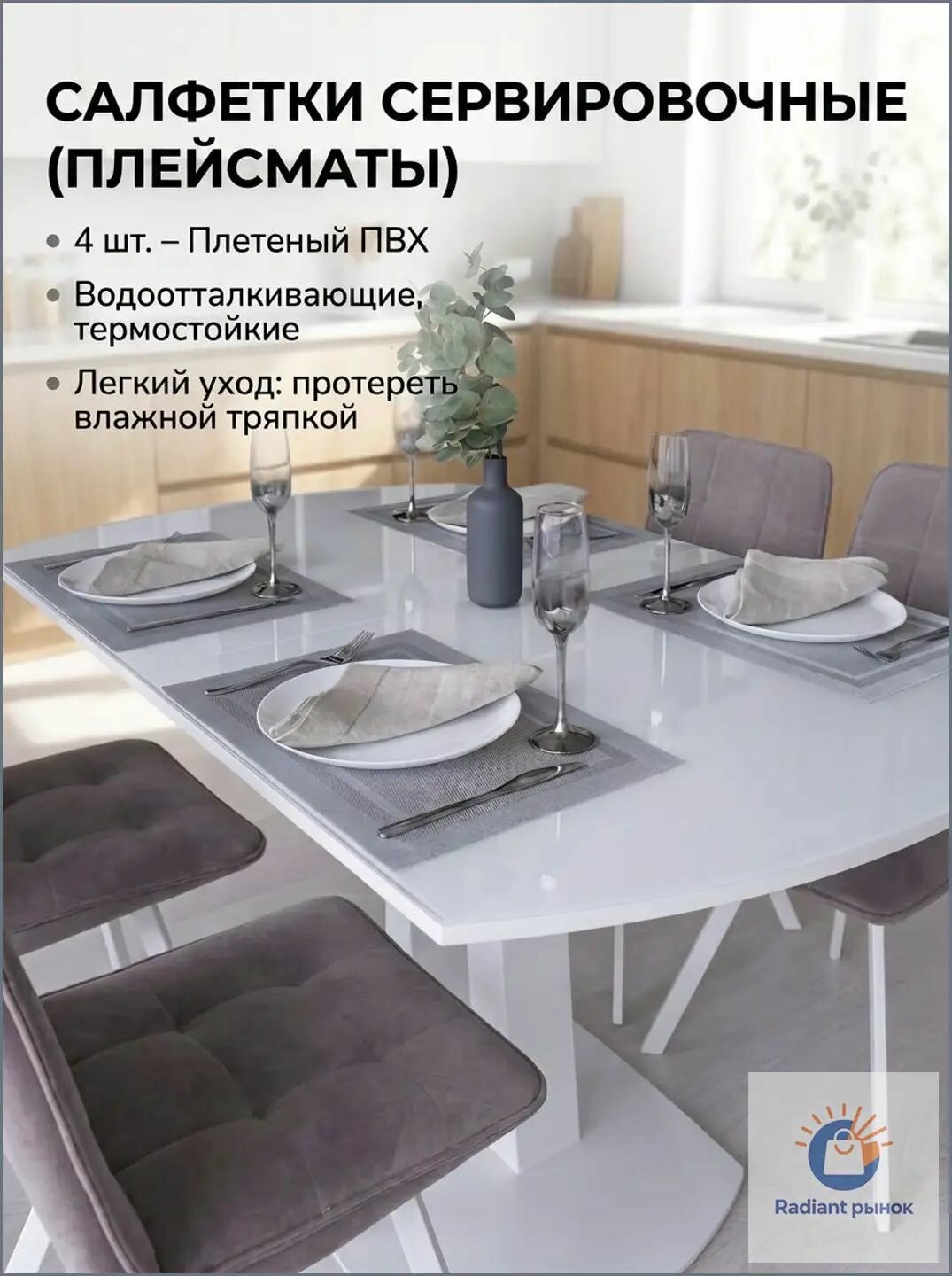 Салфетки на стол сервировочные 4 шт 30х45 см, плейсматы на стол светло-серые , блестящие