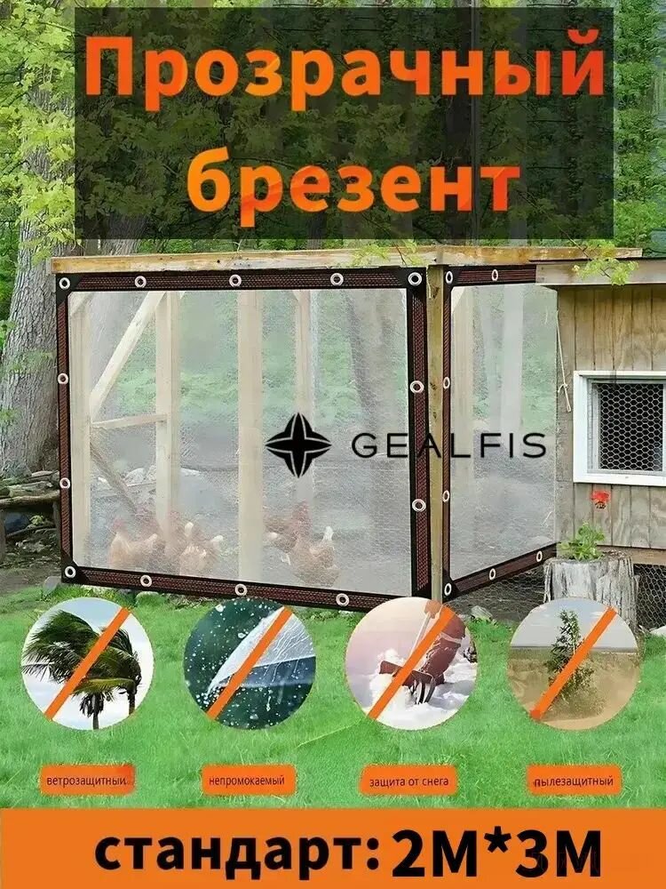 Готовый навес для крыльца,200х300