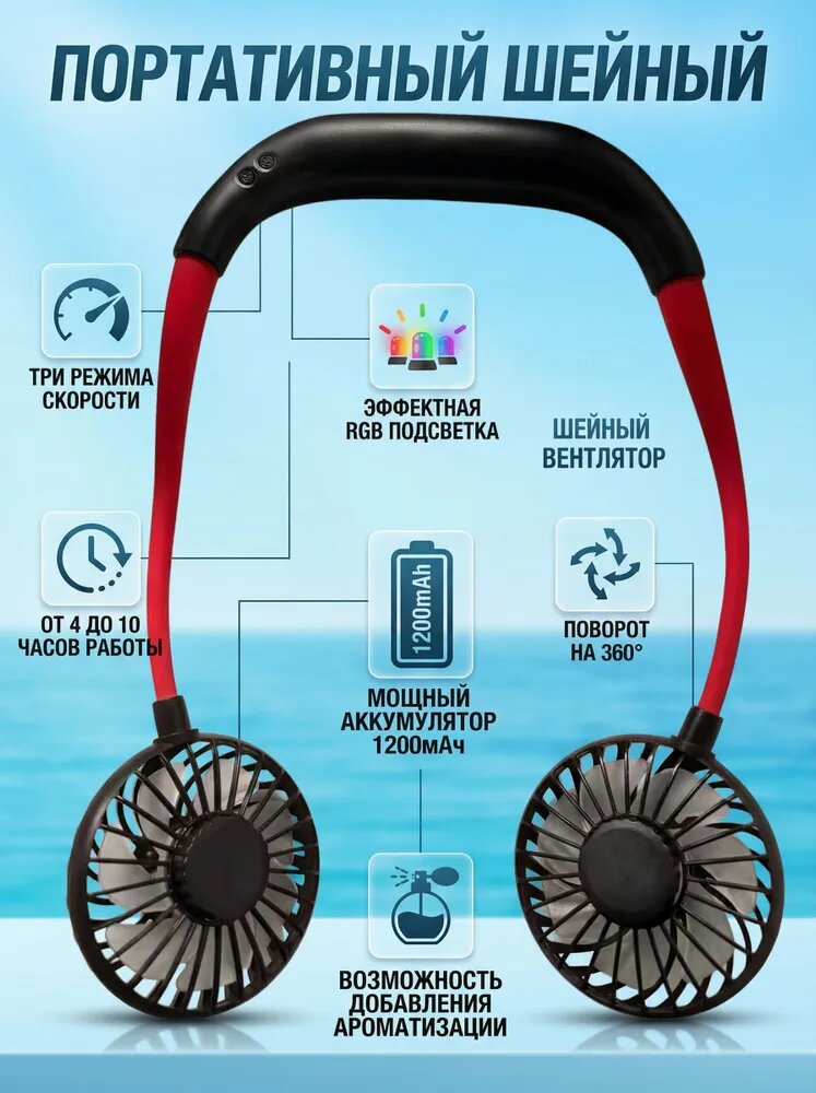 Портативный вентилятор mzm-20260410121624561, черный, красный