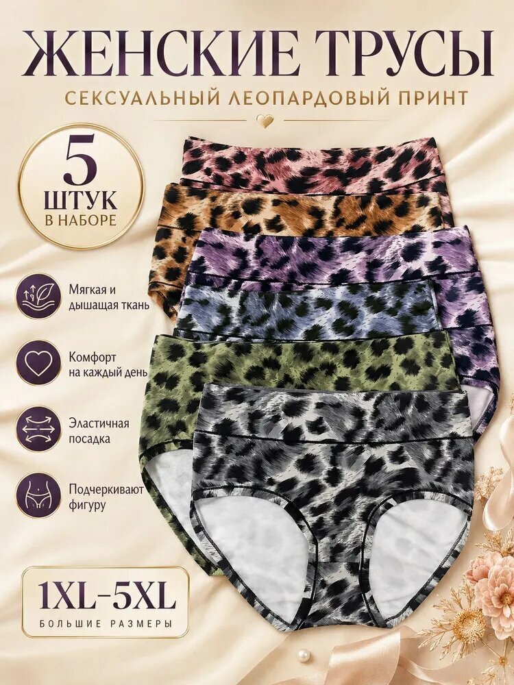Трусы , комплект