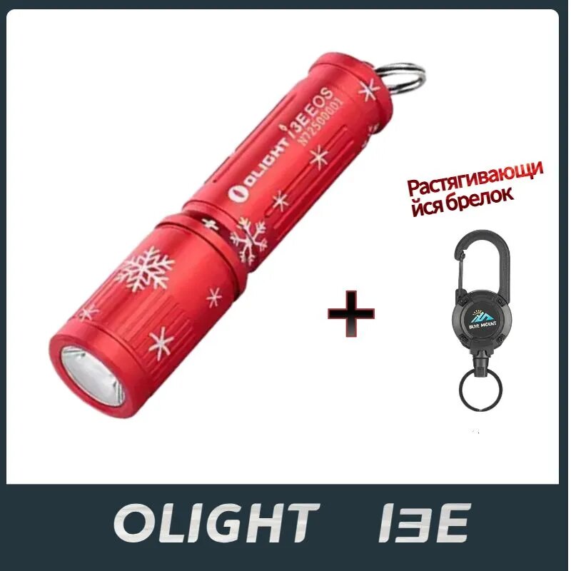 Olight i3E EOS Фонарь-прожектор красный, 90 люмен, IPX8, 44м, AAA