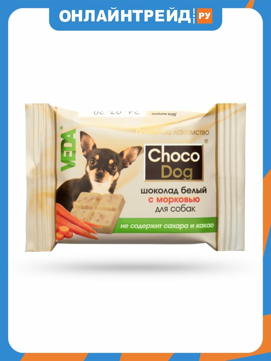Шоколад белый Veda с морковью CHOCO DOG для собак, 15 г