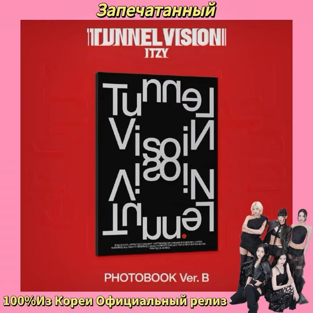 Альбом ITZY - TUNNEL VISION album, K-pop, Корея, JYP Entertainment, фотобук