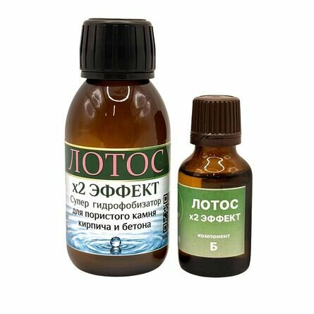 Лотос х2 эффект Супер-гидрофобизатор для пористого камня (2-компонентный), 125 мл