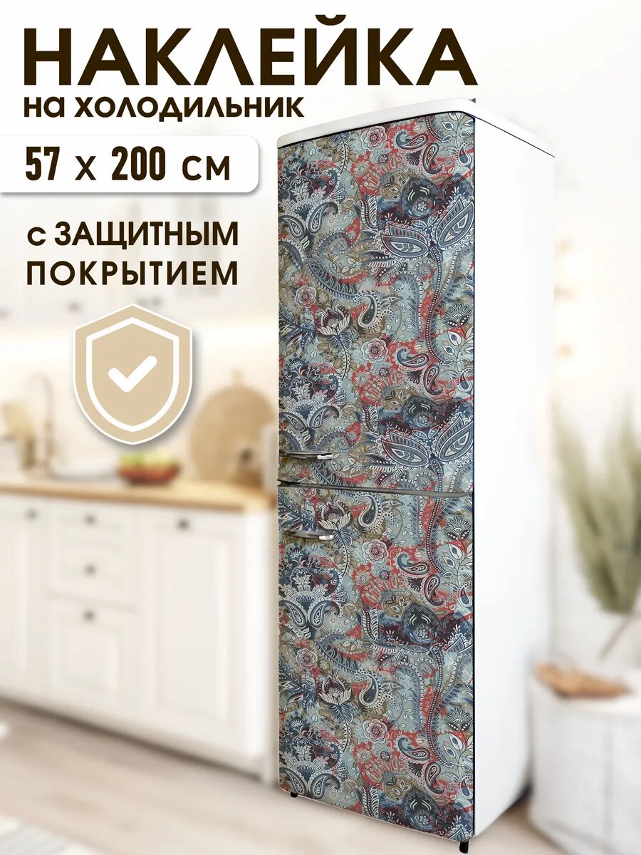 Наклейка на холодильник Пейсли узор Арт: h_26_633