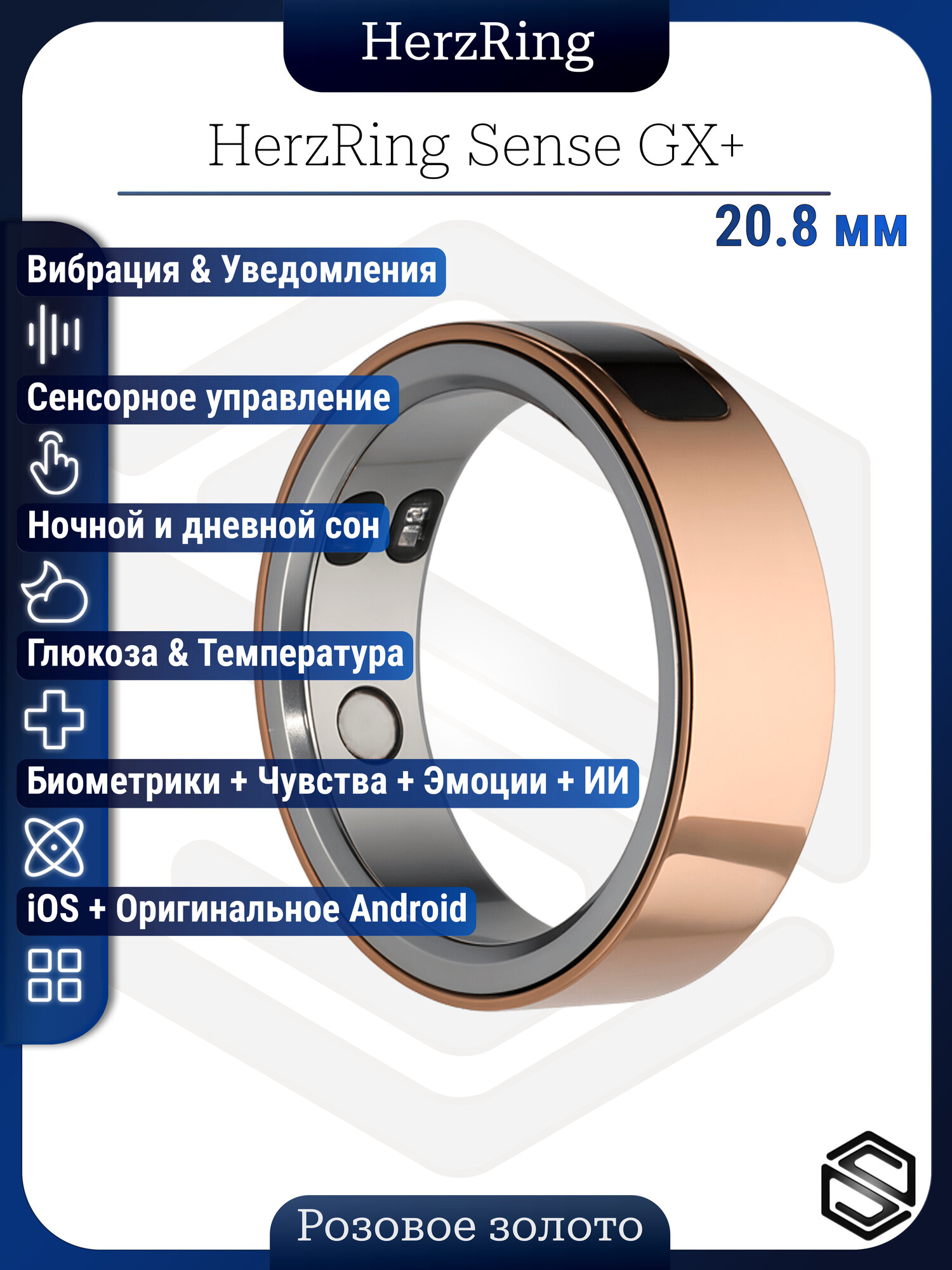 Тонкое Умное кольцо с ИИ, Вибрацией и Чувствами HerzRing Sense GX+ №11