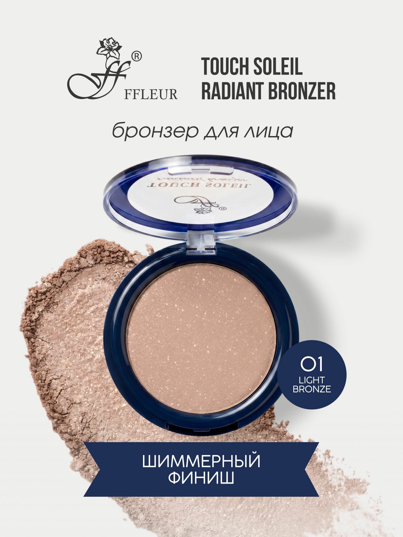 Бронзер FFleur Touch Soleil Radiant Bronzer 01 Light Bronze