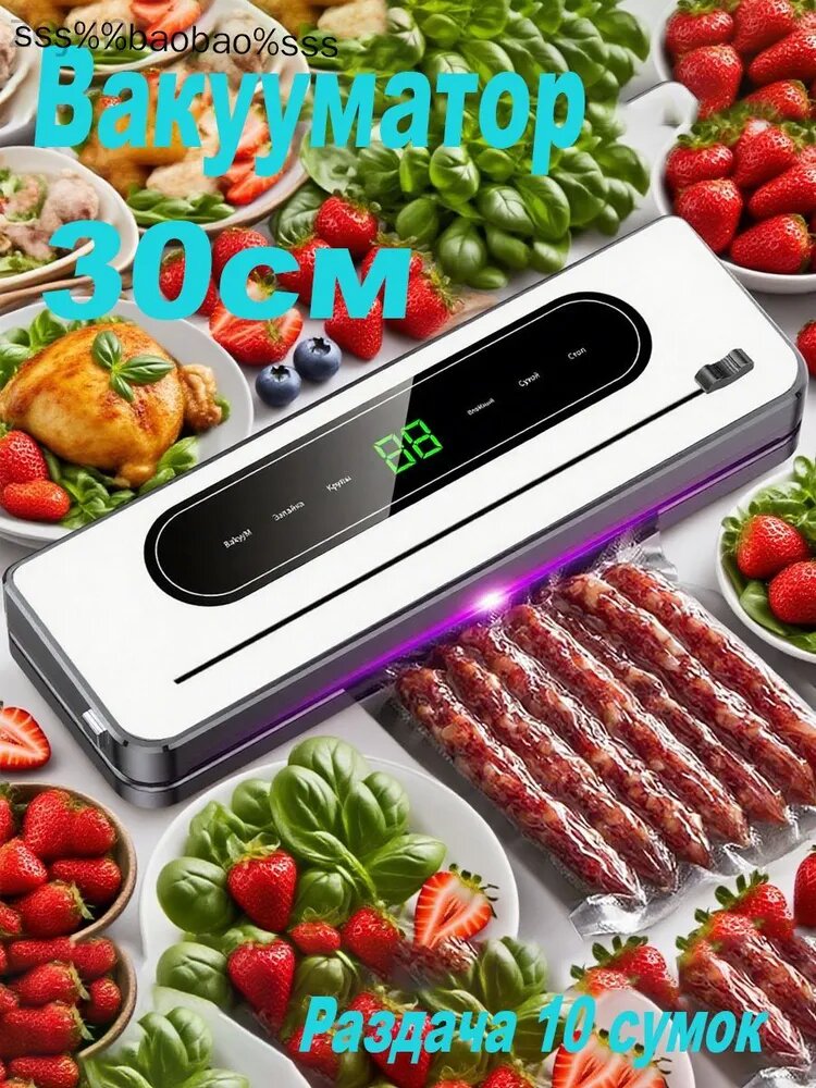 Вакууматор для продуктов Вакуумный упаковщик Cswur FKJ-6200