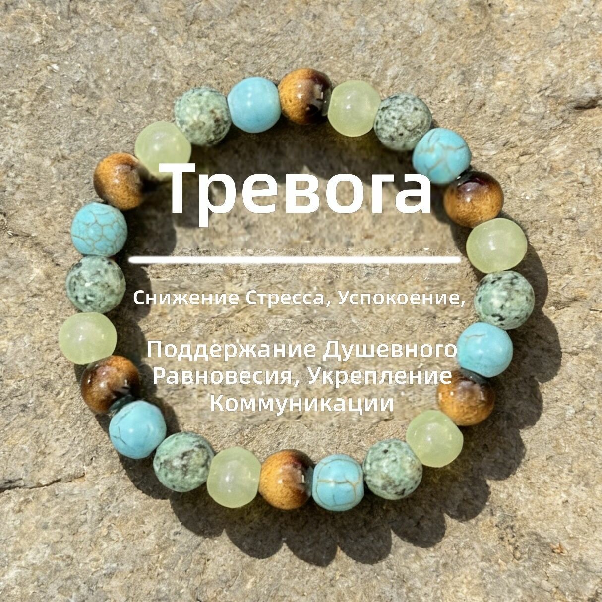 Браслет, агат