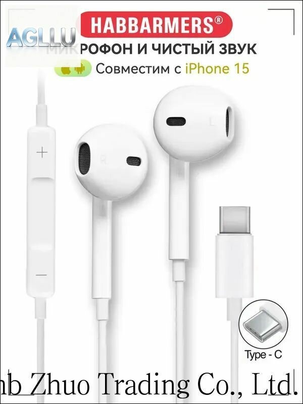 AGLLU Наушники проводные с микрофоном, USB Type-C, белый, коричневый
