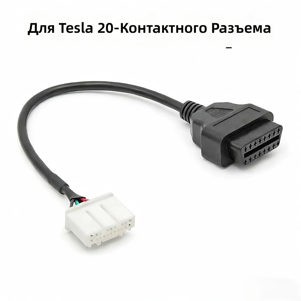 OBD2 адаптер диагностический кабель-разветвитель 1 в 3, 20-контактный (совместим с 12/26Pin), без батареи