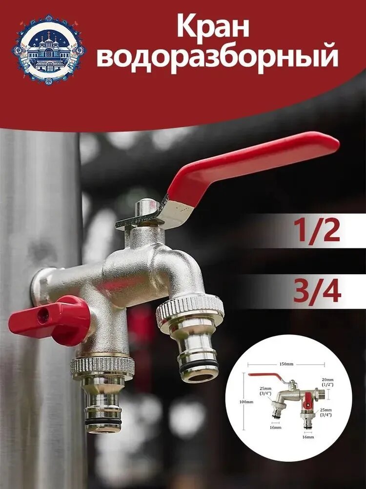 Двойной Кран водоразборный 1/2' дюйма - Садовый смеситель из цинкового сплава, выходное отверстие 2 * 3/4 дюйма(штуцер быстросъём)