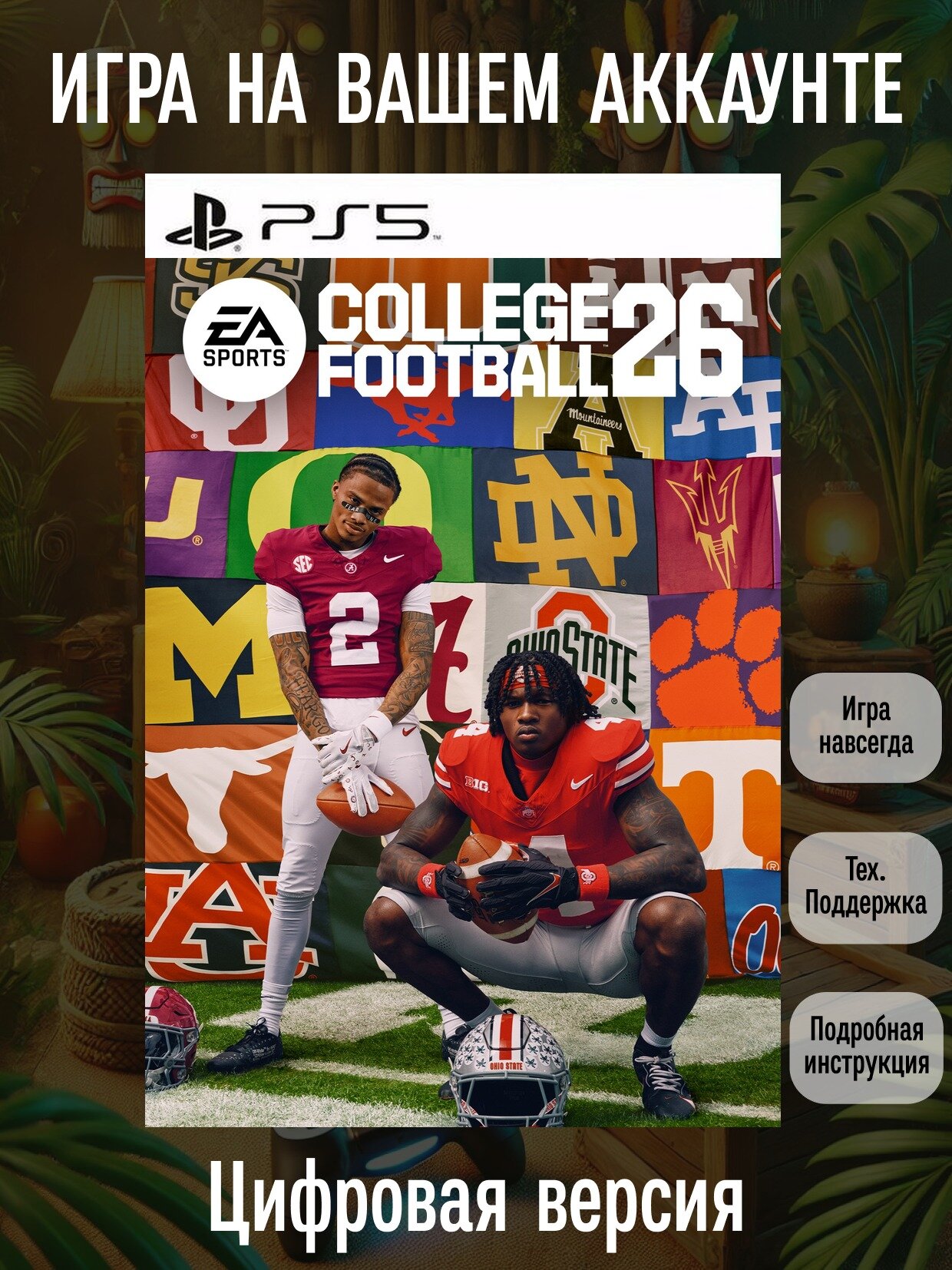 EA SPORTS College Football 26 | PlayStation | английский язык | Спорт