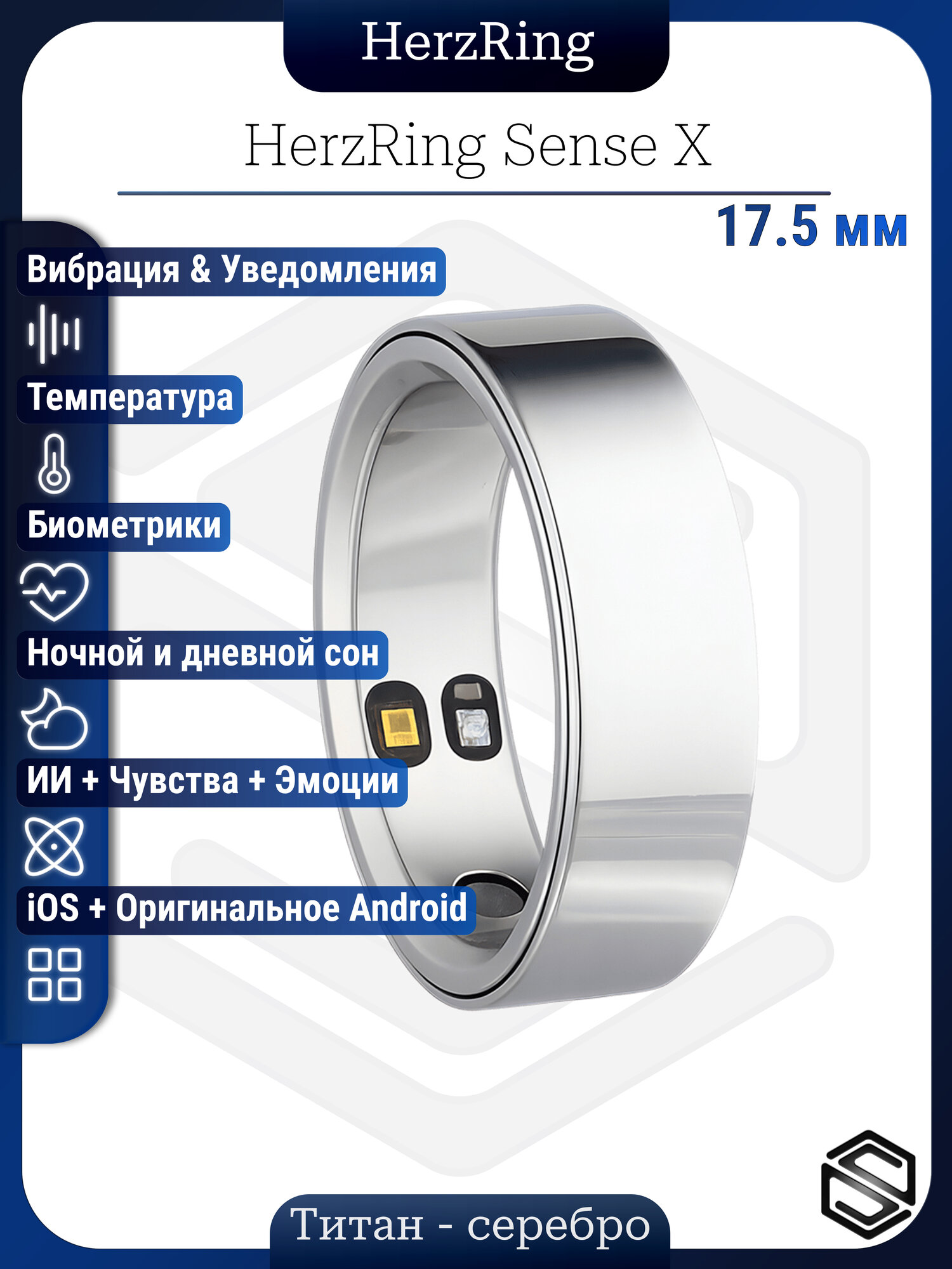 Тонкое Умное кольцо с ИИ, Вибрацией и Чувствами HerzRing Sense X №7