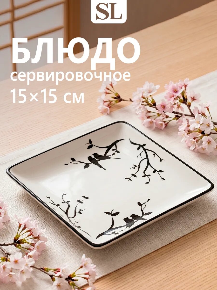 Блюдо сервировочное Доляна «Весенний вечер», d=15 см, цвет белый