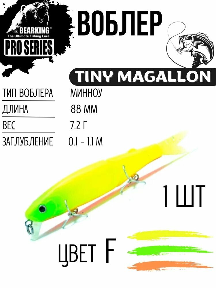 Воблер Bearking Tiny Magallon 88 мм 7.2 г минноу плавающий для спиннинга и твичинга цвет F