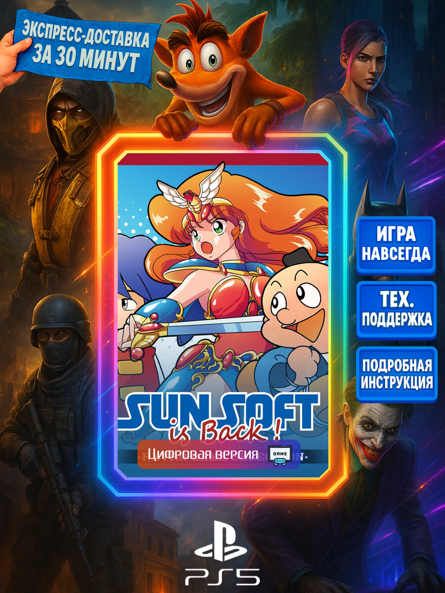 SUNSOFT is Back! Retro Game Selection PS5 | Моментальная доставка | английский язык | Ролевые Игры