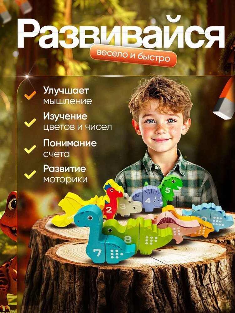 Настольная игра "Балансир" с динозаврами, магнитный, развивающая, 21 деталь, для детей от 3 лет — фото 1