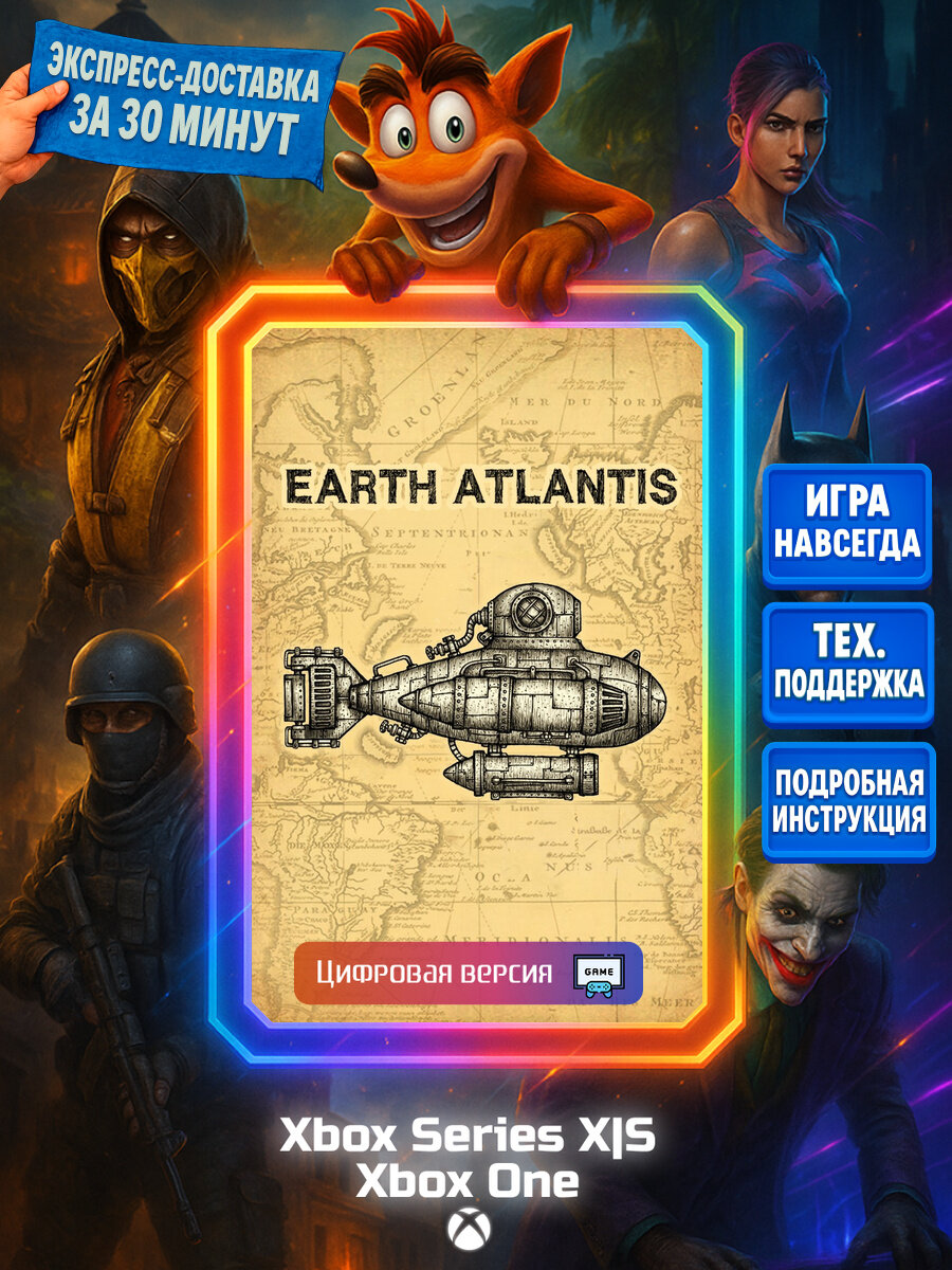 Earth Atlantis Series X|S, One Цифровая версия игры | Доставка на почту