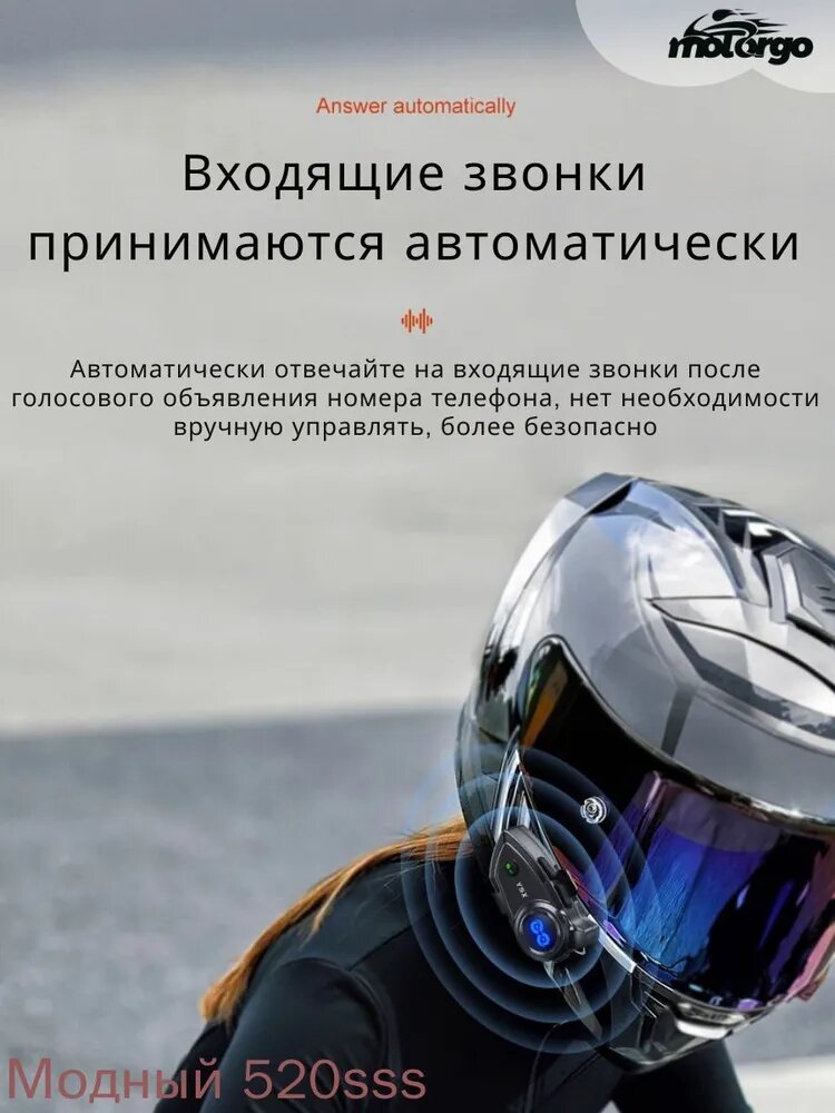 Мотогарнитура Y5X Bluetooth, интерком на 4 человека, 1000м, 1000mAh, 25 часов работы — фото 1