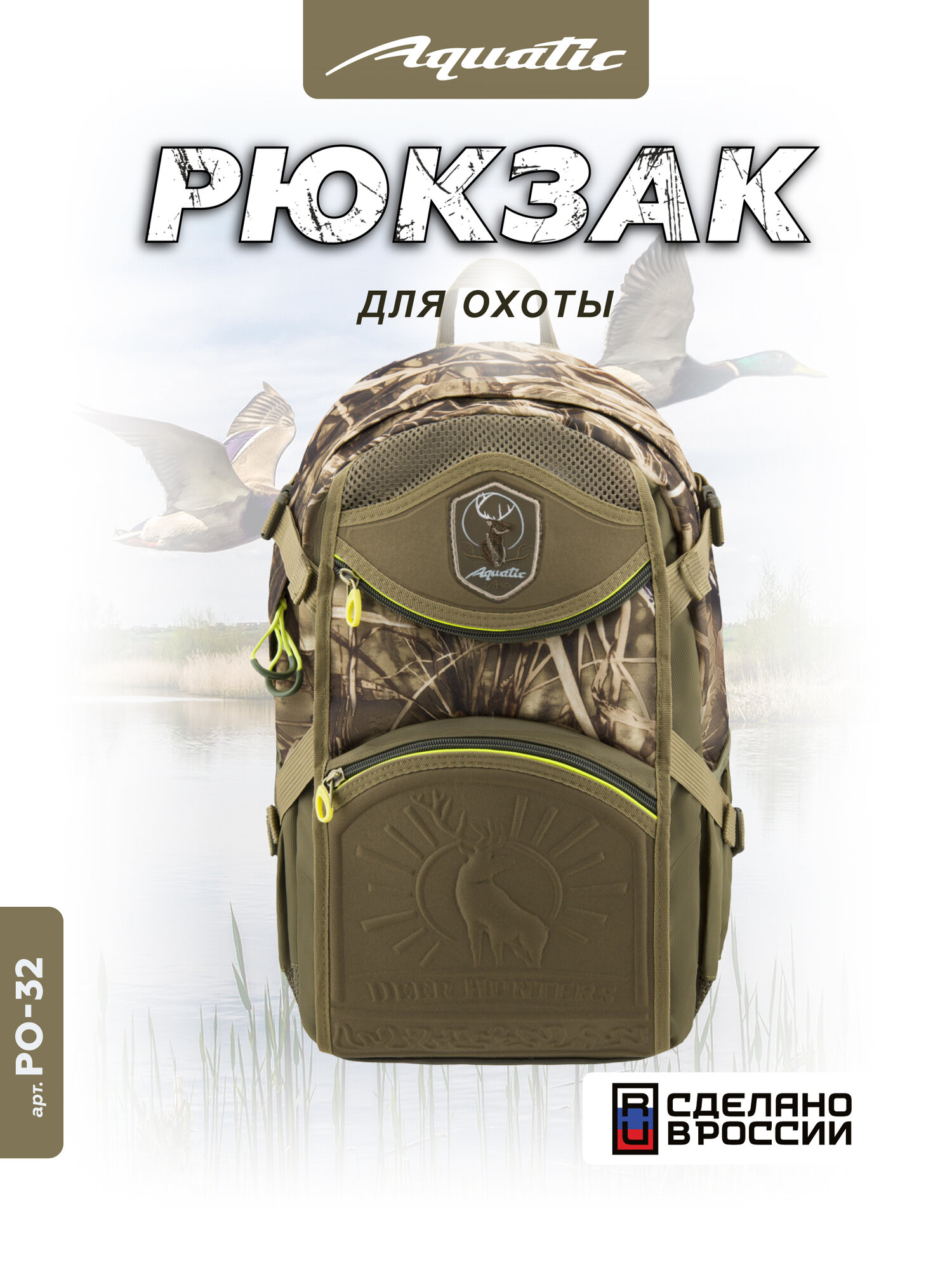 Акватик Рюкзак мужской походный, для охоты, для рыбалки, 32 литра, хаки