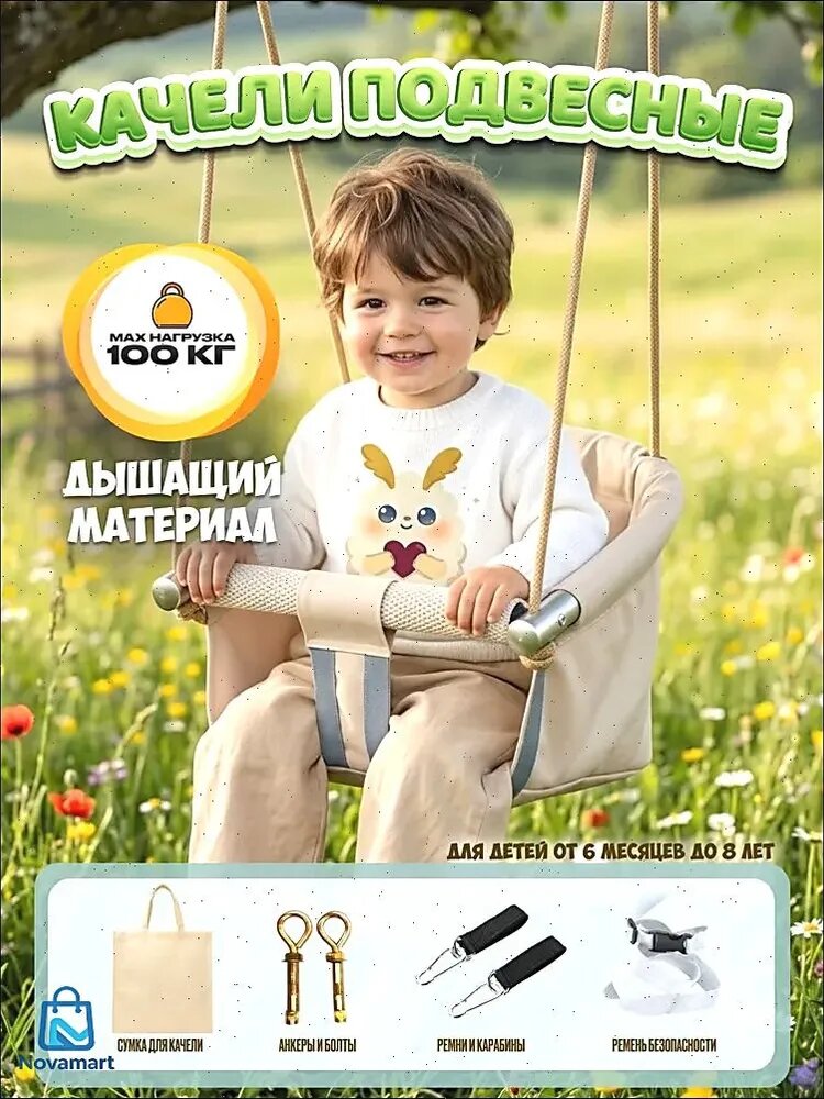 Качели детские подвесные для дома и дачи