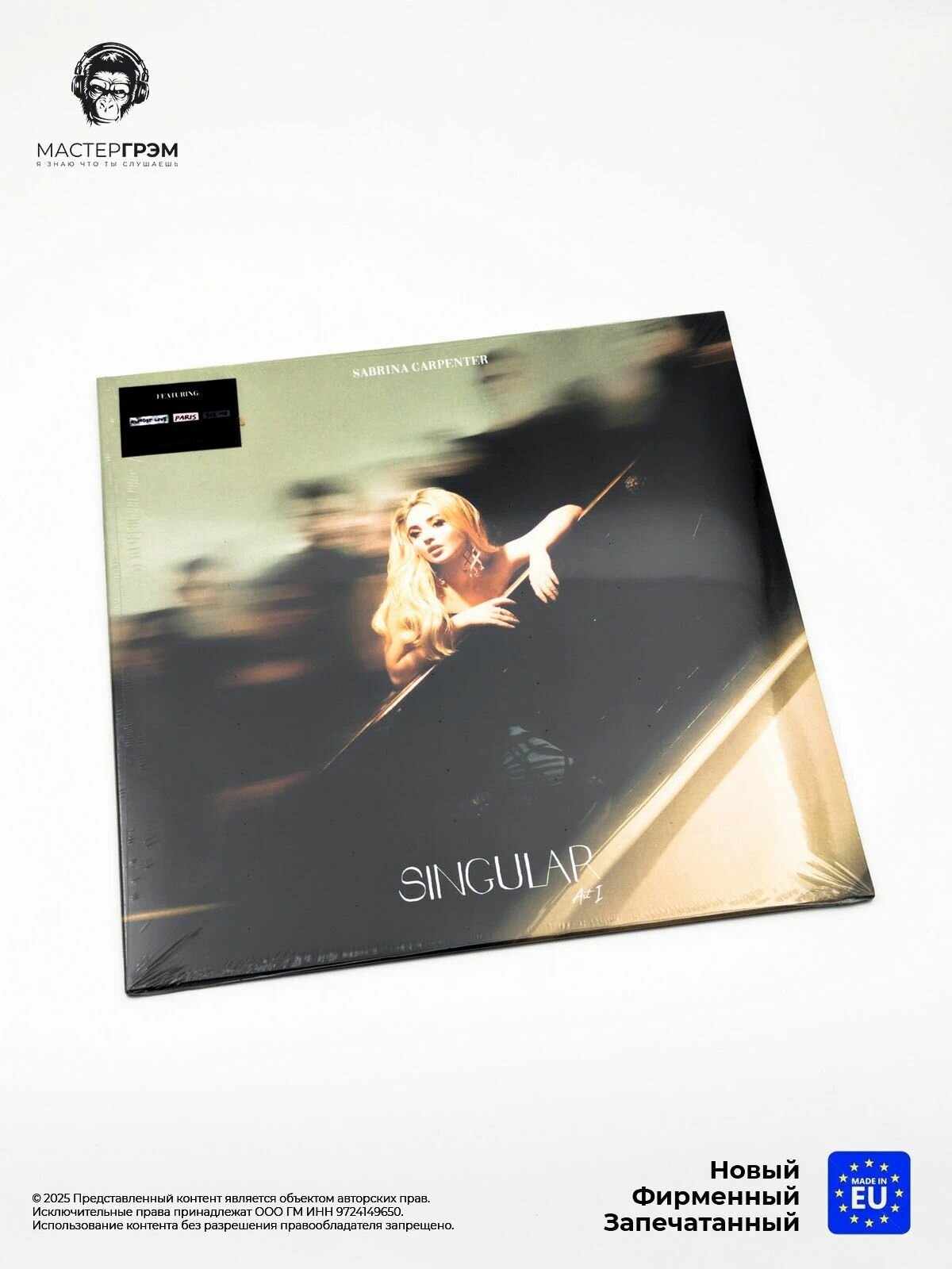 Виниловая пластинка Sabrina Carpenter - Singular Act I (LP) 2024