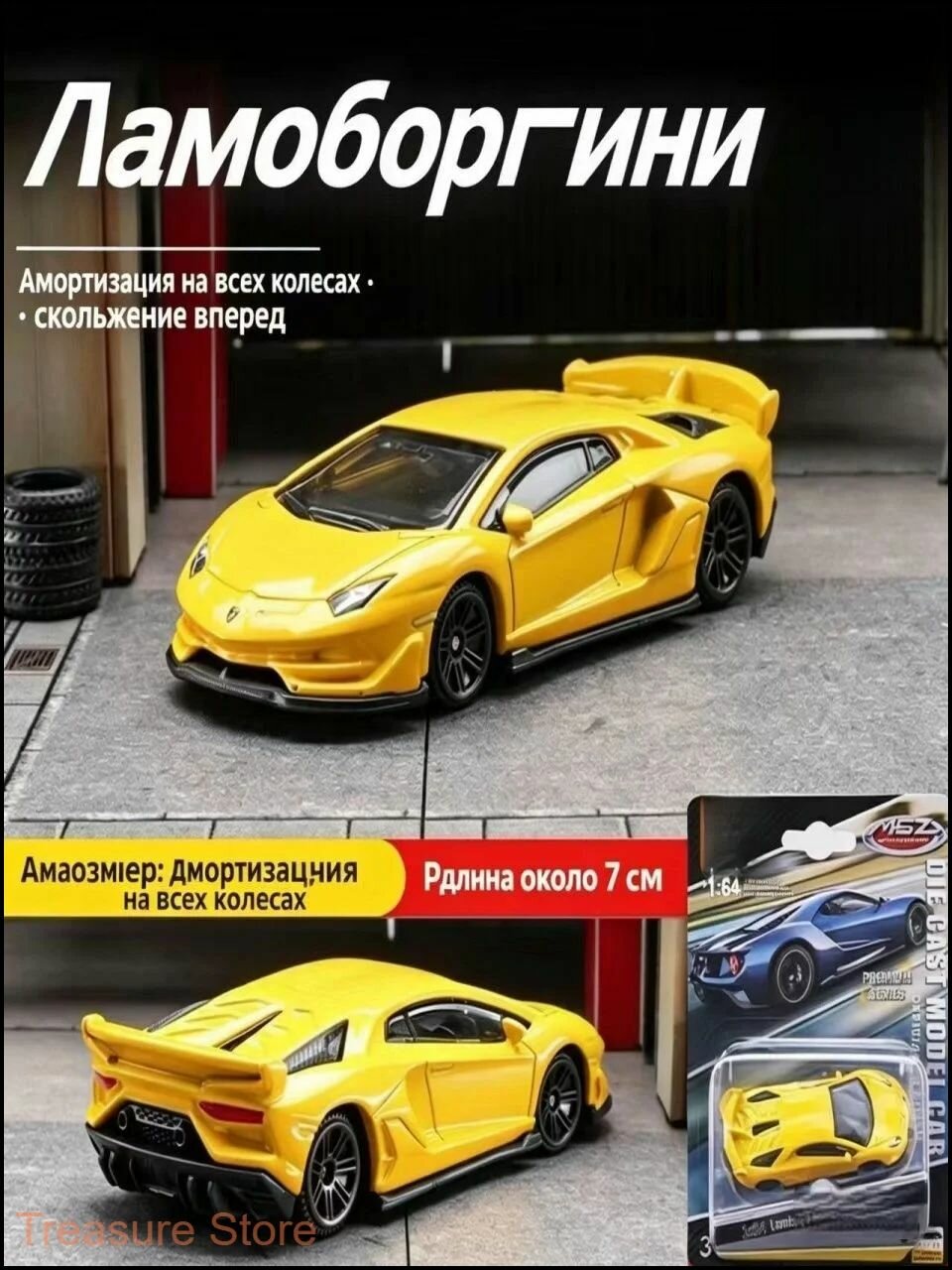 Детские игрушки и подарки серии Lamborghini Alloy 1:64