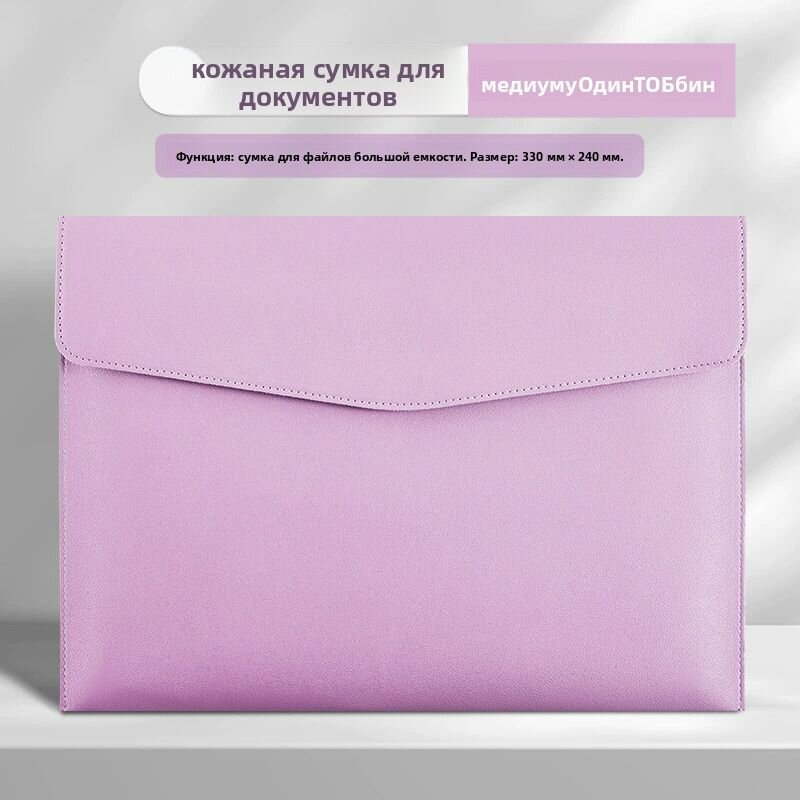Папка для документов