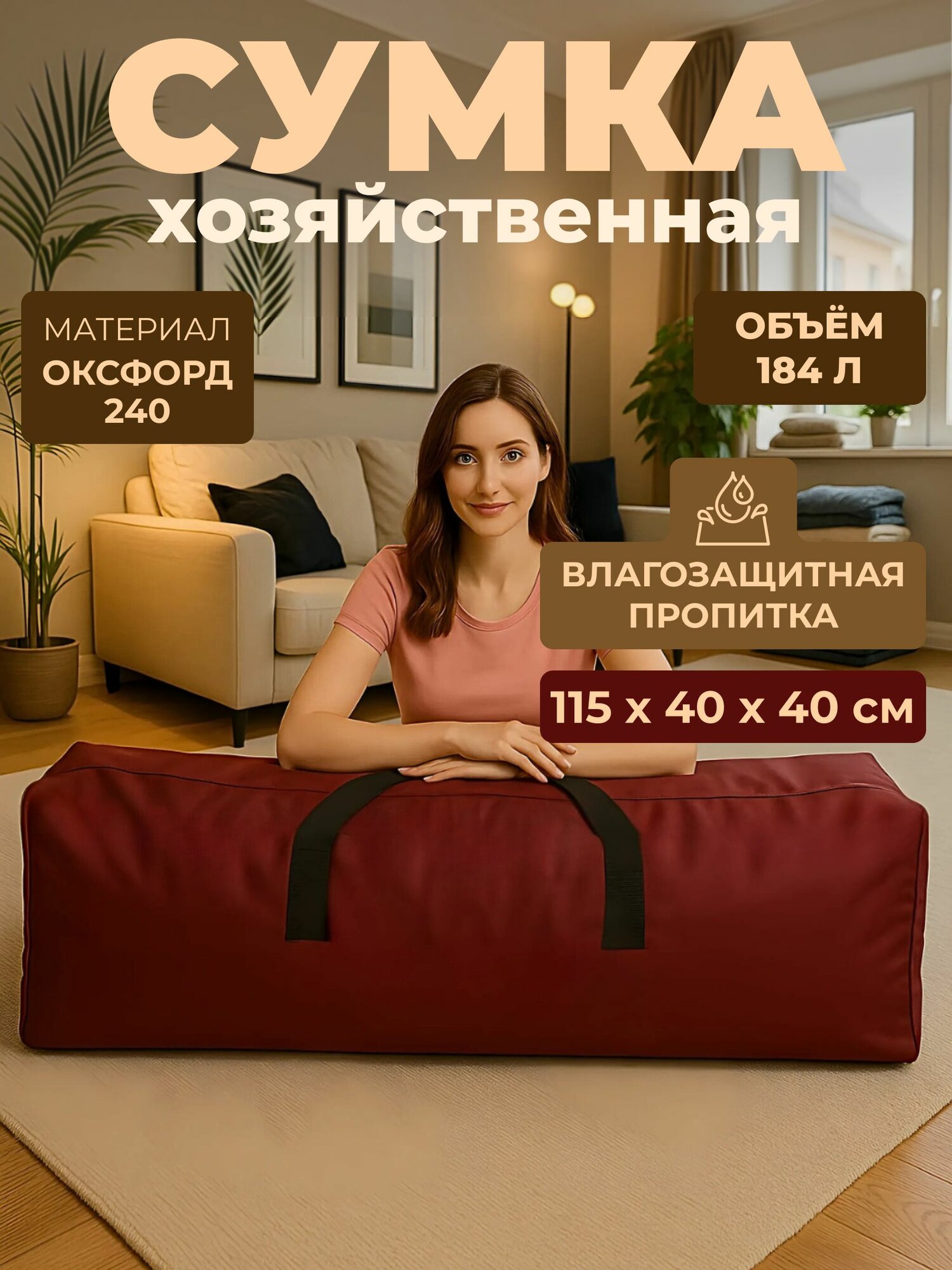 Сумка-баул 