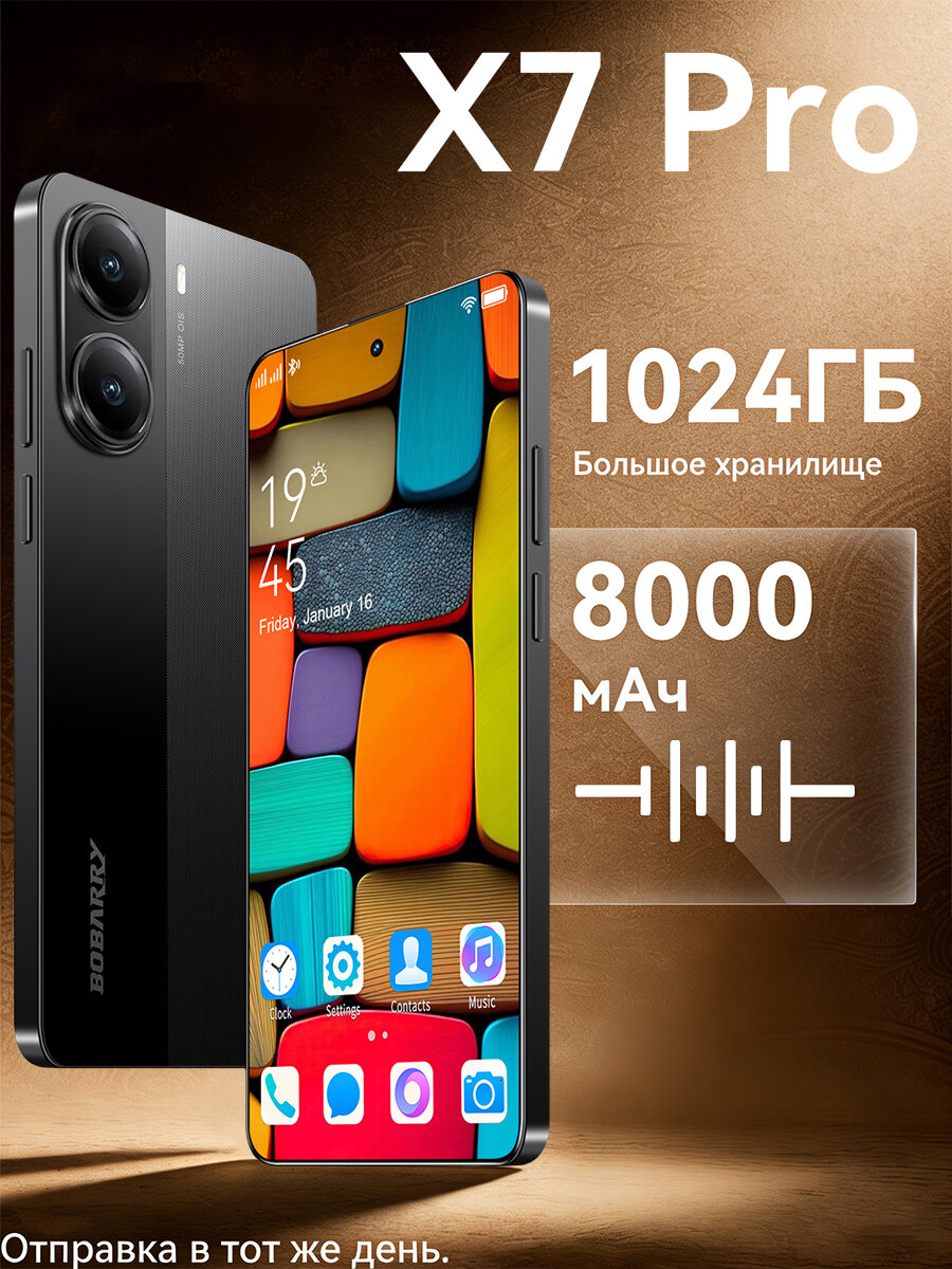 Смартфон X7 Pro 5G, Android, 16GB/1024GB, 2SIM, камера 6.78"