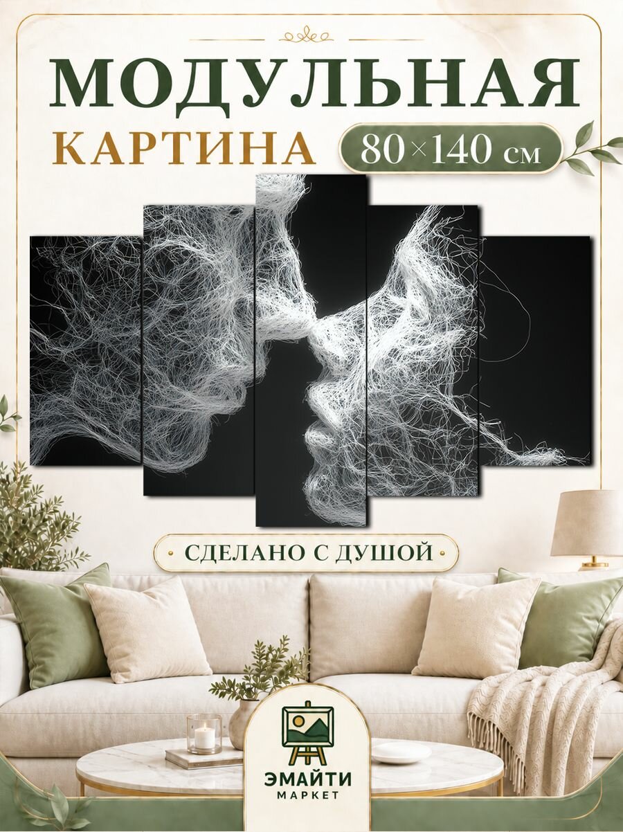 Эмайти маркет Модульная картина 80x140 см, 5