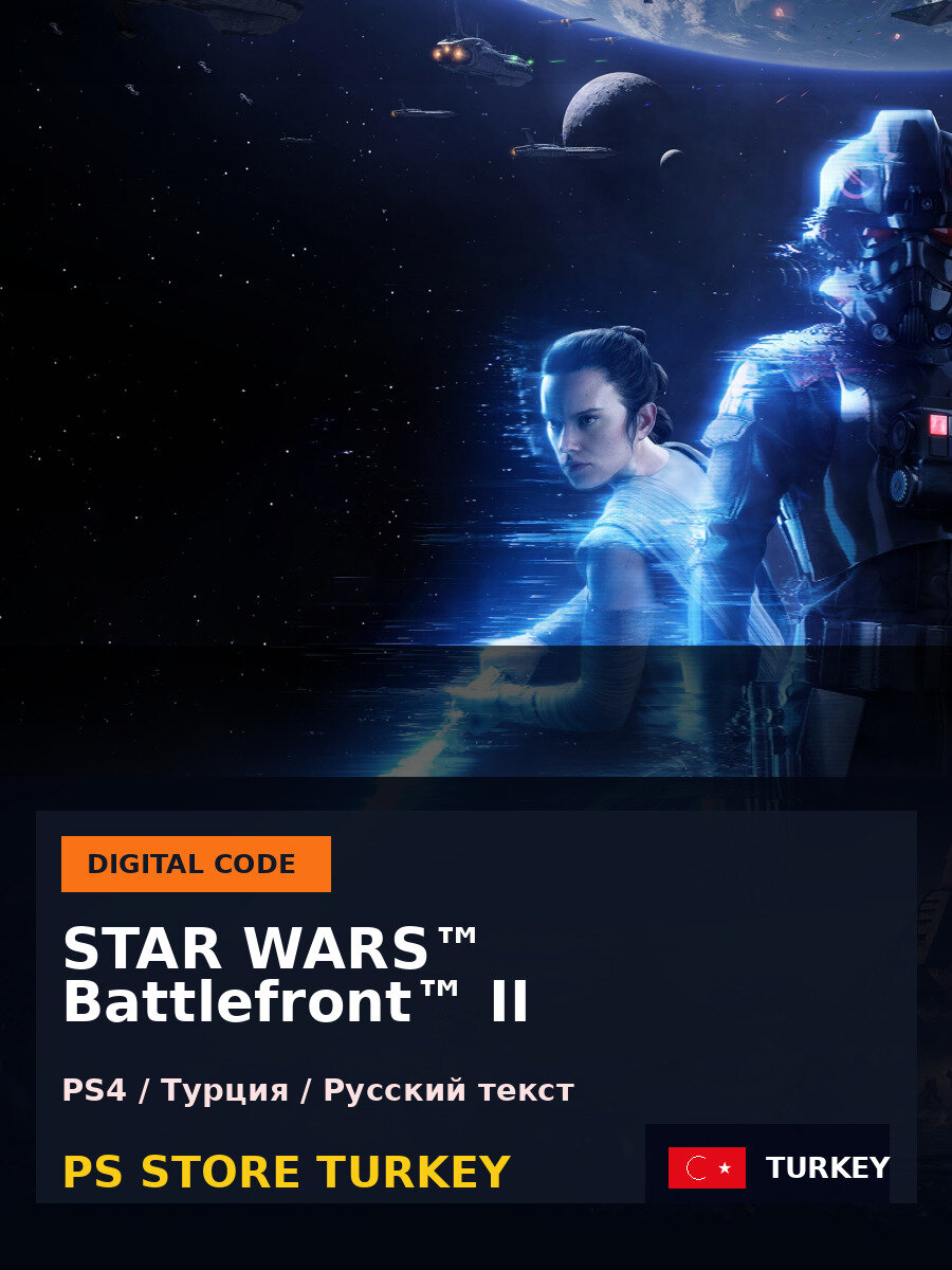 STAR WARS™ Battlefront™ II PS4 — PlayStation Store Турция, цифровая версия