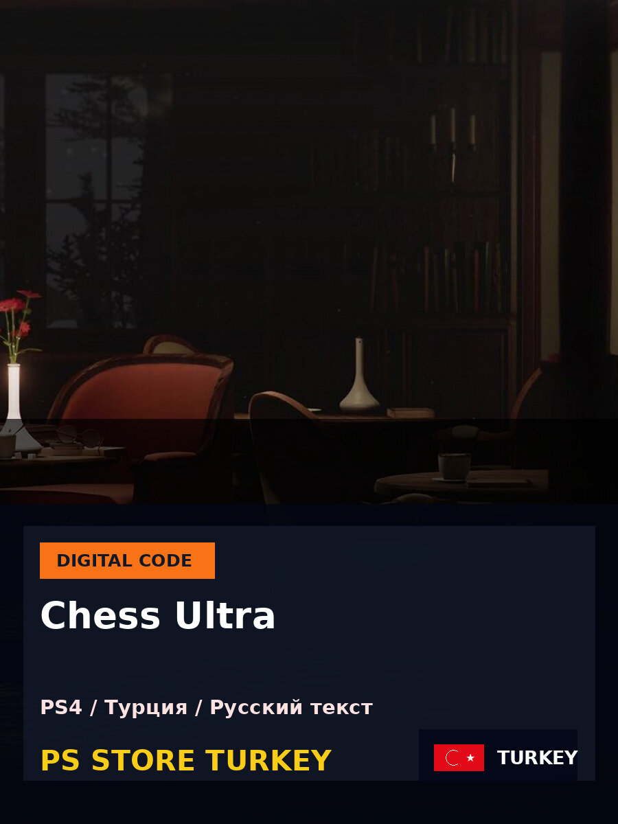 Chess Ultra PS4 — PlayStation Store Турция, цифровая версия