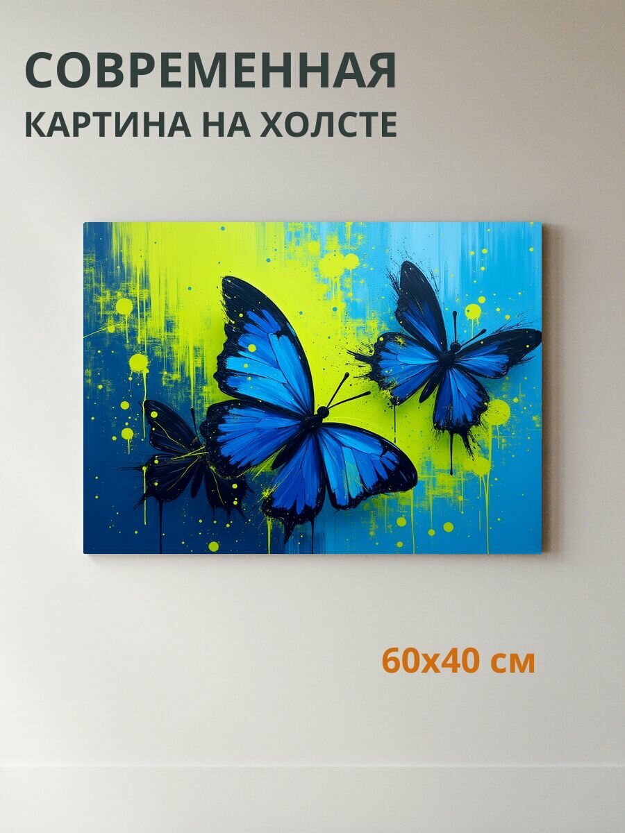 Картина на холсте Бабочки 60x40 см