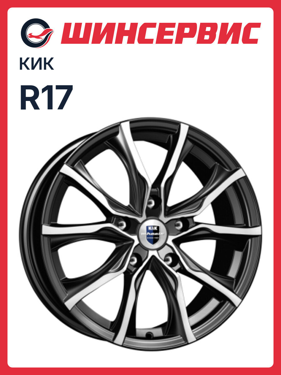 Литой колесный диск КиК Твист-Оригинал R17x7.5J 5x100 ET36 ЦО57.1 для автомобиля