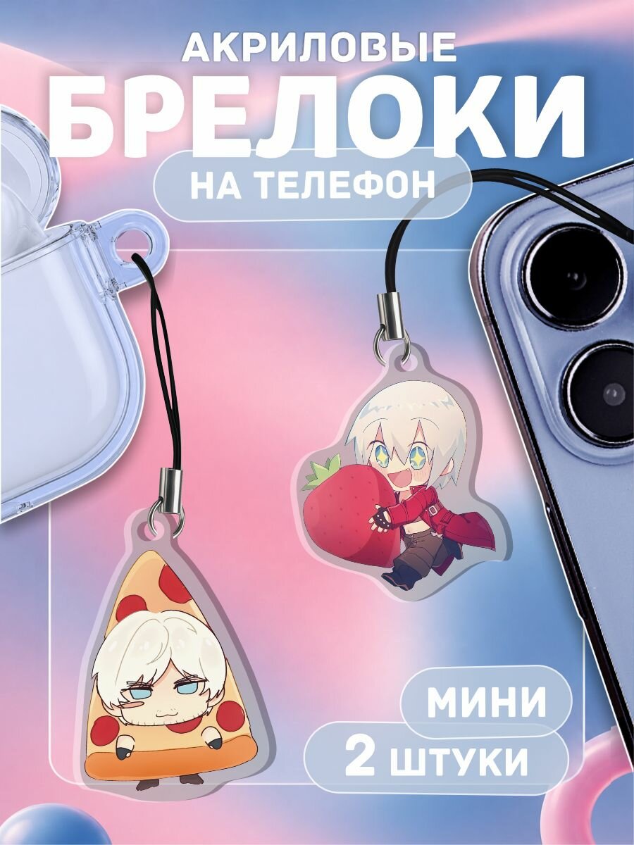 Брелок ChilArt