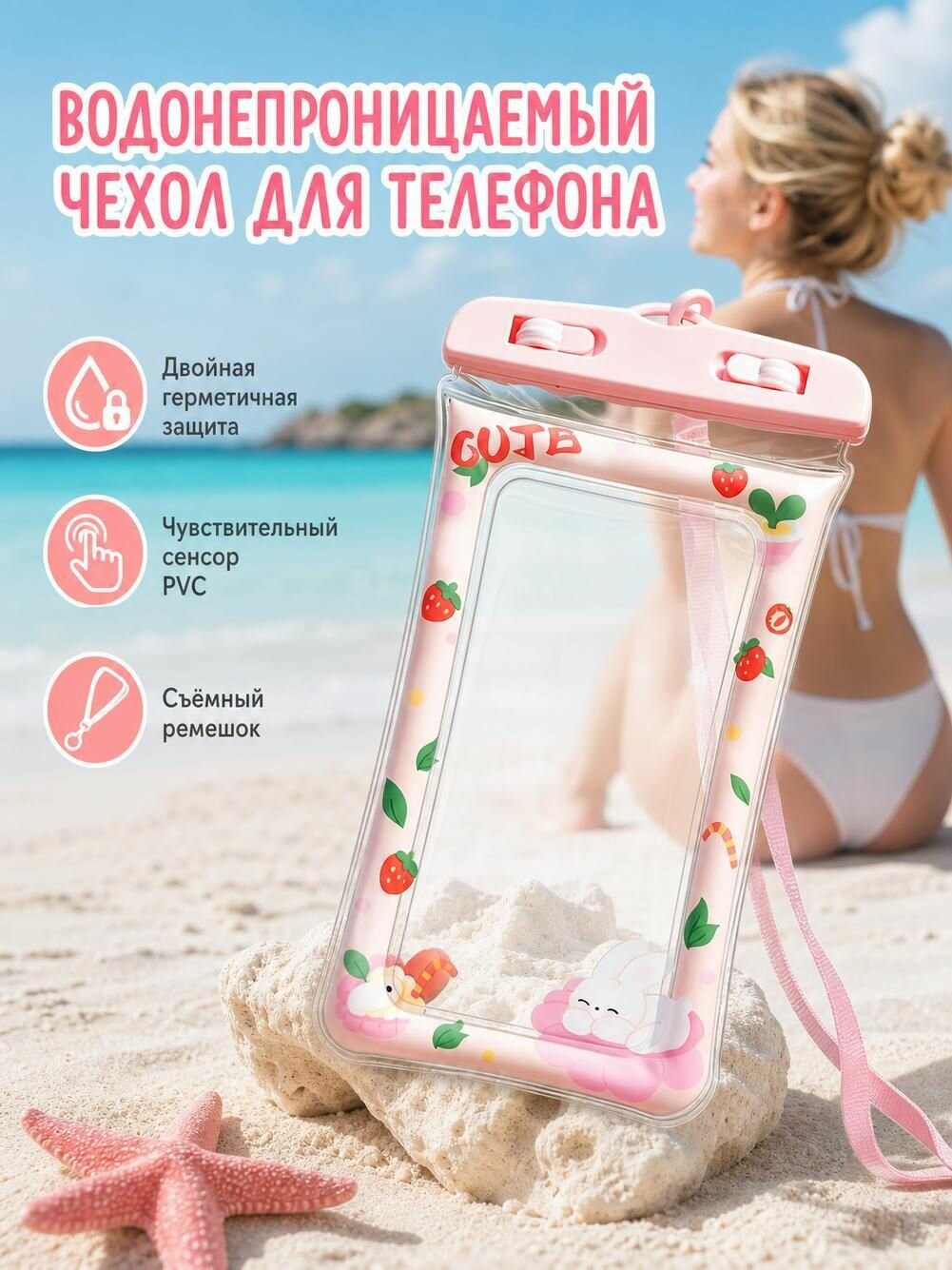 Водонепроницаемый чехол для телефона универсальный со шнурком / Водонепроницаемый чехол для смартфона / Непромокаемый чехол для телефона / Водонепроницаемый чехол для документов