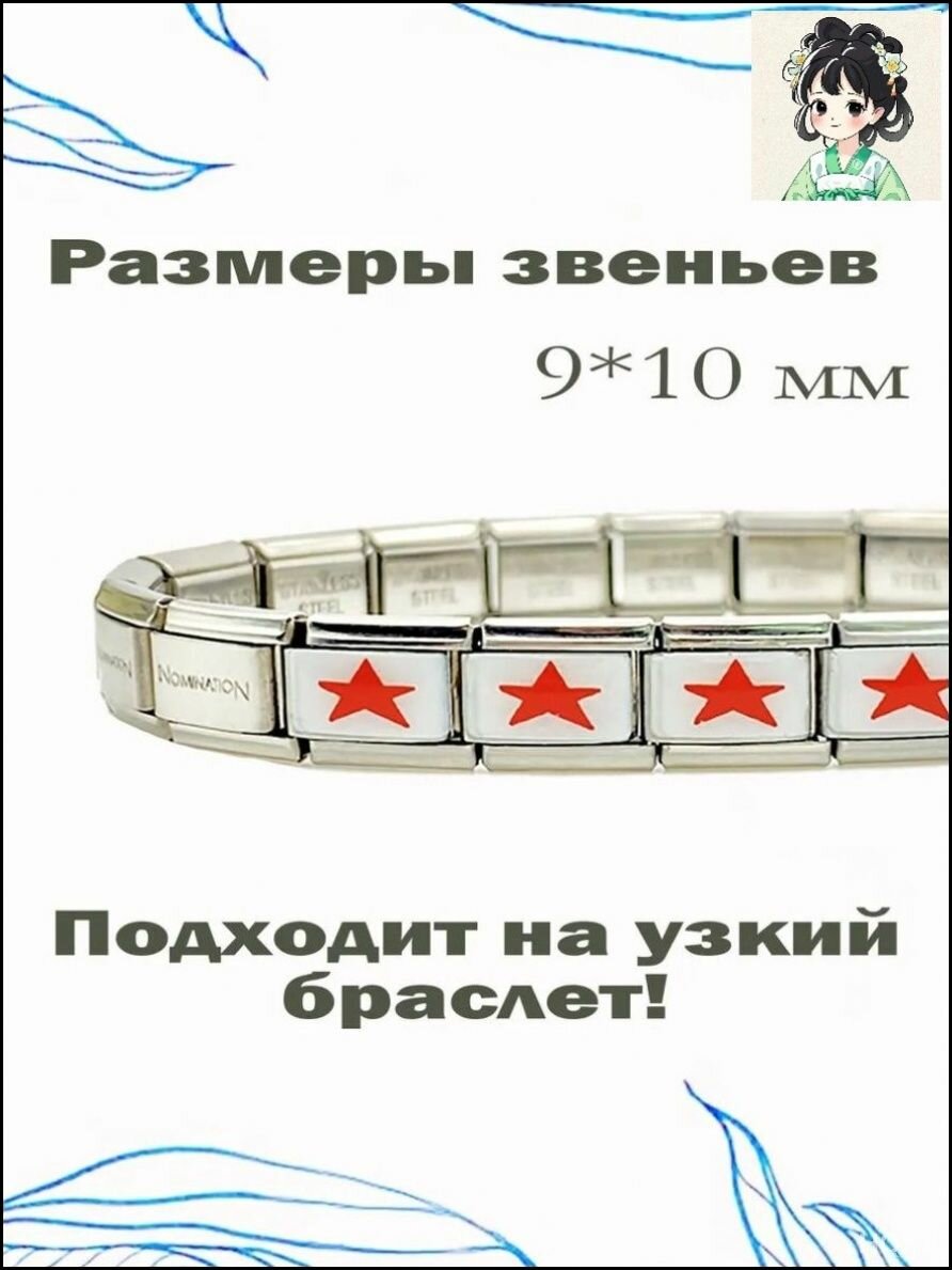 Браслет-цепочка — фото 1